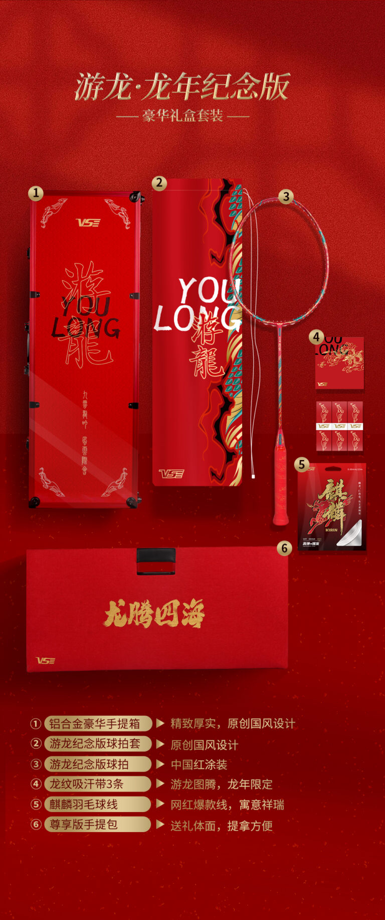 Vợt cầu lông VS Youlong Rồng Đỏ chính hãng Full Box – Venson